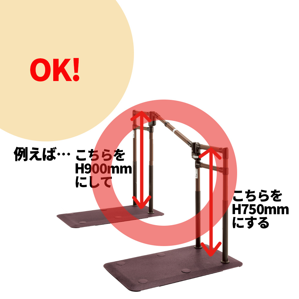 高さの設定が異なる2台（以上）のたよレールSOTOEを、わたレールEKで連結してもよいですか。例えば片方は高さ750mm、片方は高さ900mmなど。 – マツ六株式会社FAQサイト