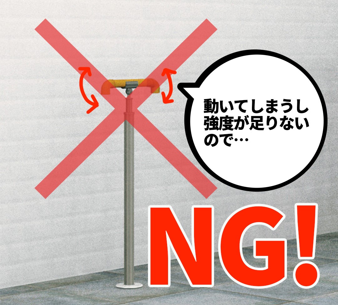 手すり全長が短いので、支柱は1本だけでもよいですか。（フリーRレール） – マツ六株式会社FAQサイト