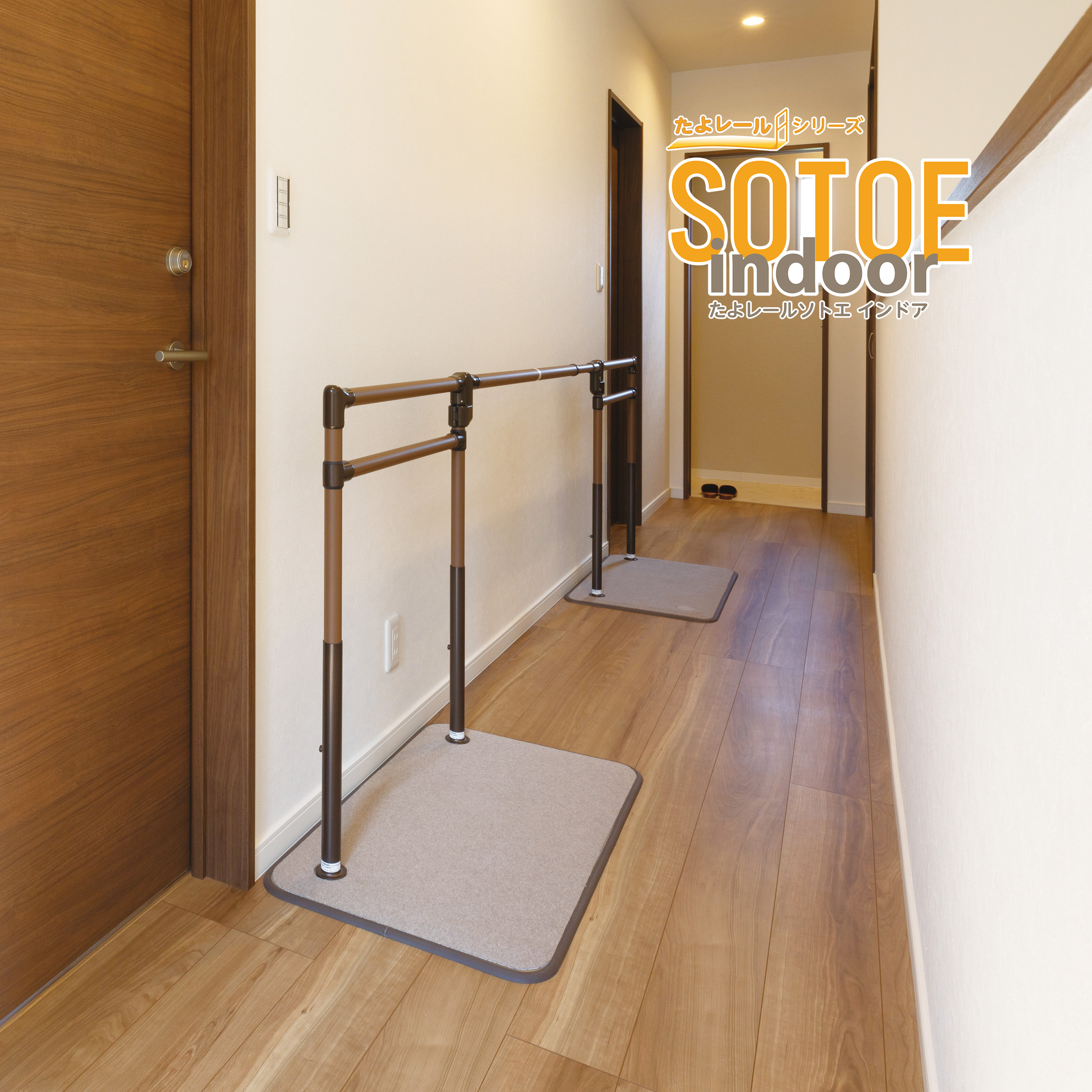 たよレールSOTOEは屋外用とのことですが、屋内（室内）でも使用できますか。 – マツ六株式会社FAQサイト